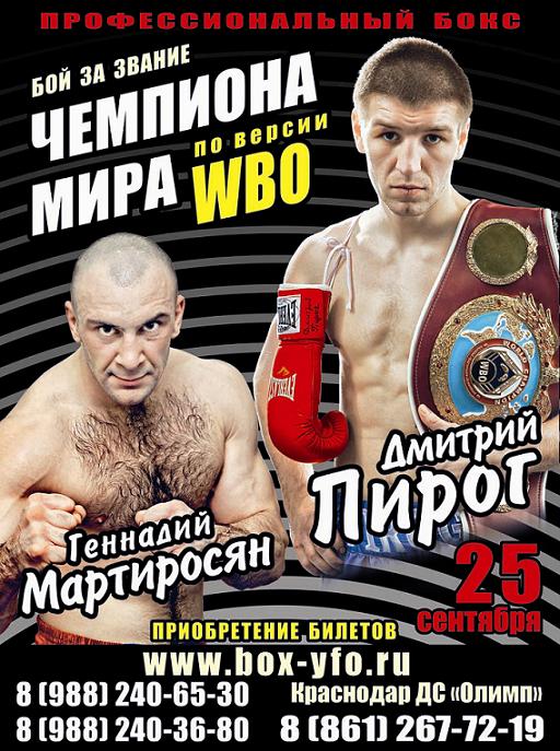 Dmitry Pirog vs. Gennady Martirosyan - BoxRec