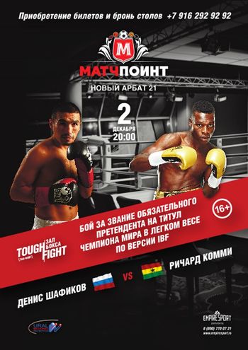Denis Shafikov vs. Richard Commey - BoxRec